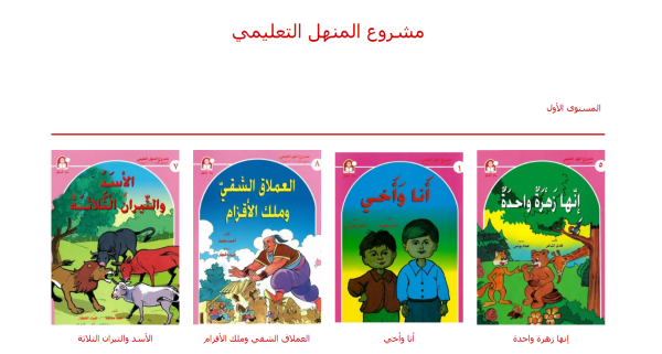 Free Stories To Learn Arabic For Kids And Young Learners With Valuable ...
