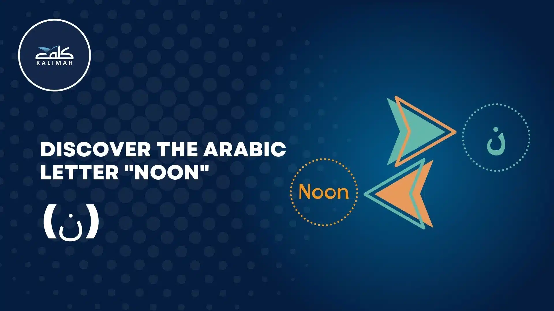 Arabic Sun And Moon Letters Simplified - Lam Shamsiyah And Lam ...